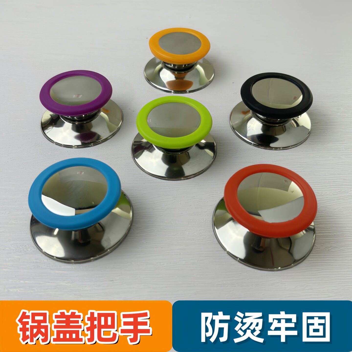 厨房通用锅盖把手配件适用锅把手不锈钢防烫炒锅奶锅锅盖帽顶帽钮