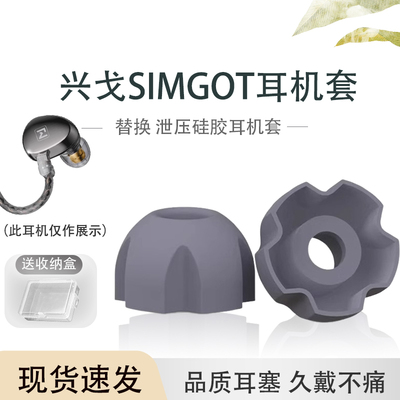 兴戈EW100/200/500耳塞耳帽耳套