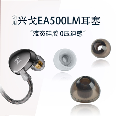 EW100/EW200/EA500机硅胶套