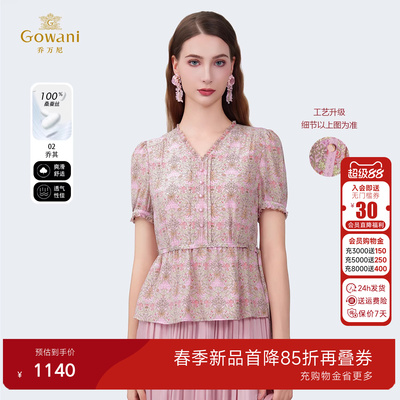 【桑蚕丝】2026商场同款气质真丝上衣V领碎花衬衫女ED2C529