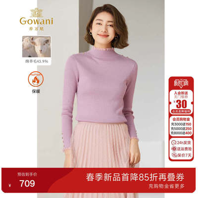 【2025冬款首降】乔万尼绵羊毛针织衫木耳边半高领打底EM4M695