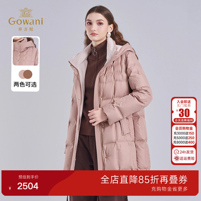 乔万尼连帽中长款羽绒服2025冬季白鸭绒通勤美拉德风外套ED4T766