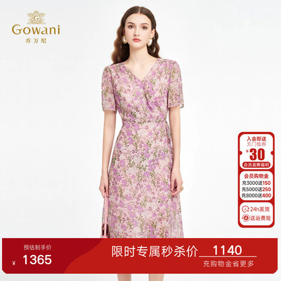 乔万尼2026夏季新款碎花茶歇裙收腰显瘦连衣裙气质高级感ED2E537