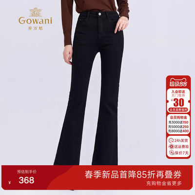 乔万尼秋冬黑色高腰微喇裤女修身显瘦弹力喇叭休闲裤长裤EZ3F167