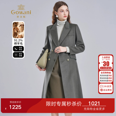 乔万尼优雅风西装领双面呢外套女中长款轻熟羊毛大衣EI4A696
