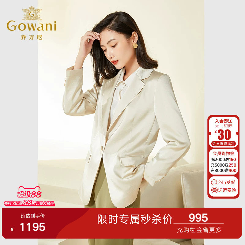乔万尼春装新款西装外套女坠感商场同款高级感白色优雅干练高级感