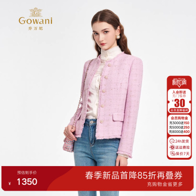 乔万尼商场同款小香风粗花呢短外套女优雅粉色纽扣千金风ED3B309