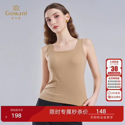 乔万尼2026夏季新品百搭显瘦上衣U型背心EZ2H103