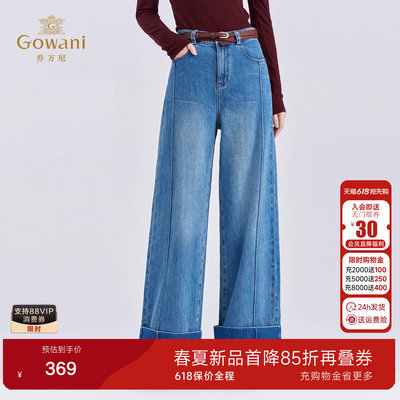 乔万尼2026高腰牛仔裤阔腿裤女宽松显瘦蓝色通勤百搭长裤EZ3F175