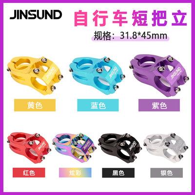 JINSUND自行车炫彩山地自行车超轻铝合金镂空把立龙头31.8mmAS009