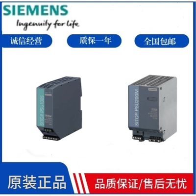 西门子电源6EP1332-2BA20/6EP1333-3BA10/4BA00/6EP1332-1LB00