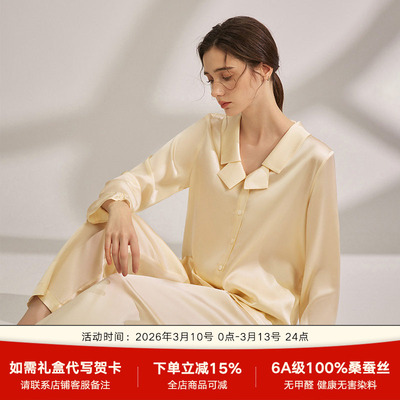 珊目尔19姆米重磅真丝睡衣女套装