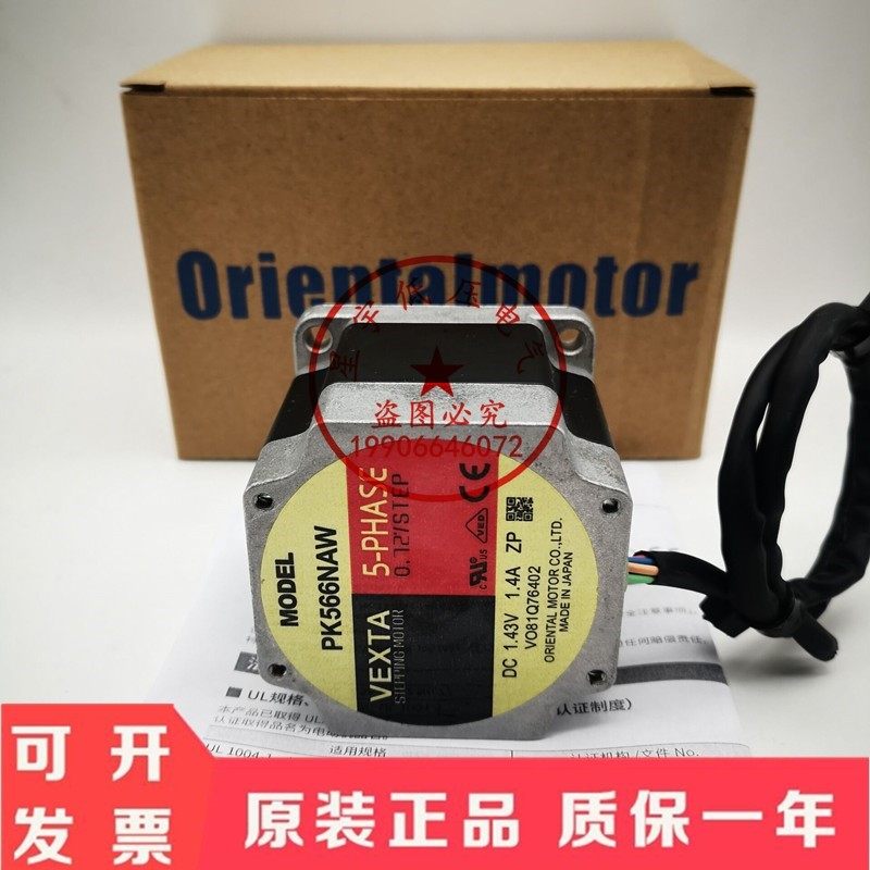 VEXT东方马达PK564NBW PK569NAW M PK569-B PK566NAW PK566AE-N5_虎窝淘