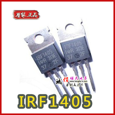 IRF1405PBF 场效应管 全新原装 MOSFET N 55V/133A TO-220