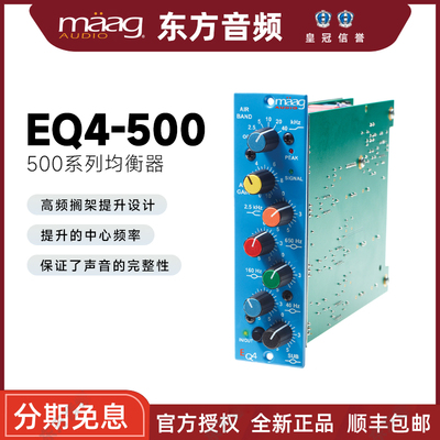 Maag EQ4 500系列6频段EQ均衡器模块专业录音棚母带混音硬件