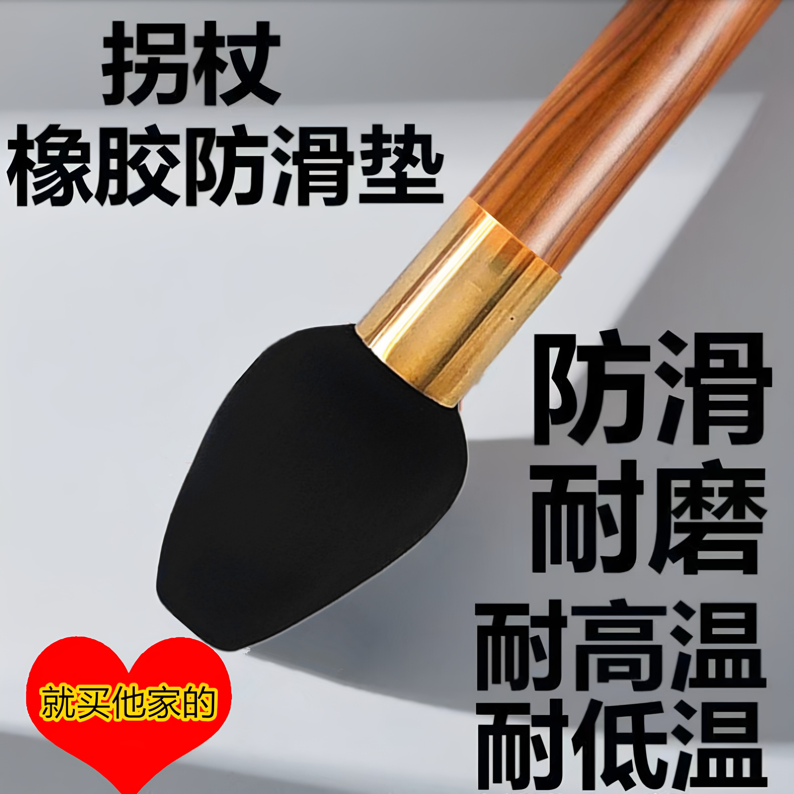 老年拐杖手杖登山杖橡胶防滑垫耐磨防磨静音脚垫拐棍头配件脚套