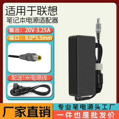 适用联想SL410K SL400 L430 E30 SL500笔记本电脑电源适配器65W