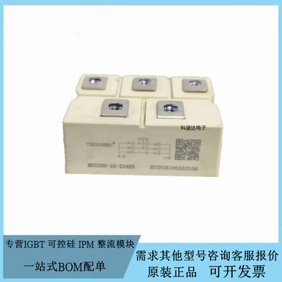 全新原装MDS160-16-234H5 MDS200-16-234H5台基三相整流桥模块