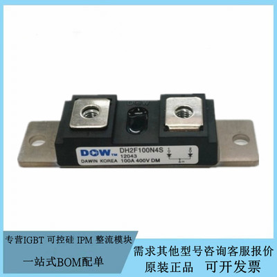 DH2F100N4S DH2F200N4S 快恢复二极管 逆变电焊机模块