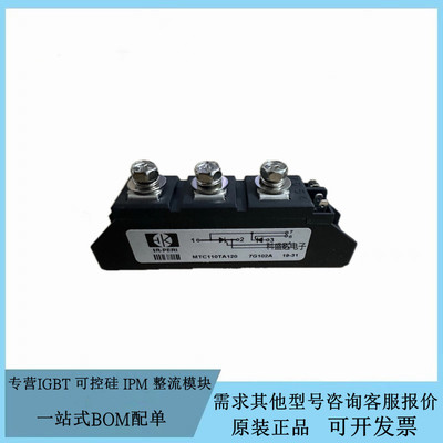 全新原装MTC55TA160 MTA110TA120功率 电源 焊机 可控硅模块