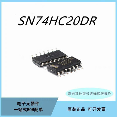 原装74HC20D SN74HC20DR 贴片 SOP14 双4输入与非门 逻辑芯片IC