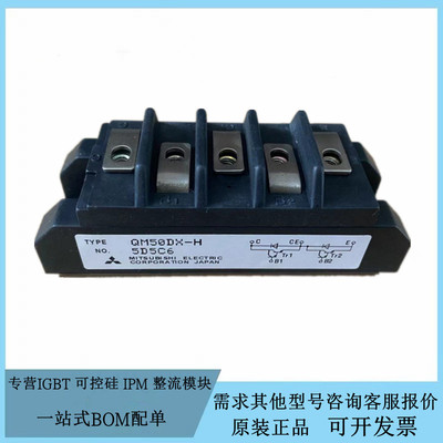 EVL32-060 QM150DX-H EVL31-050 EVM31-050A 2DI150A现货包上机