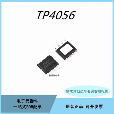 原装TP4056X SOIC-8 1A 线性锂离子电池充电器芯片IC