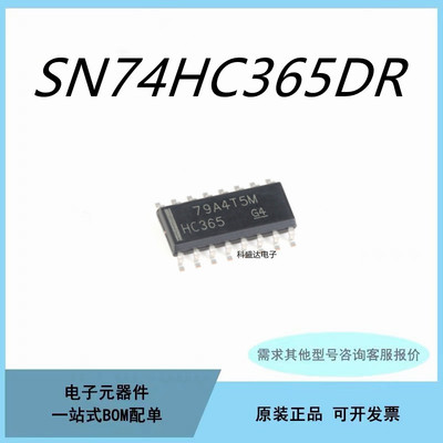原装SN74HC365DR 封装SOP-16 缓冲期驱动器芯片IC