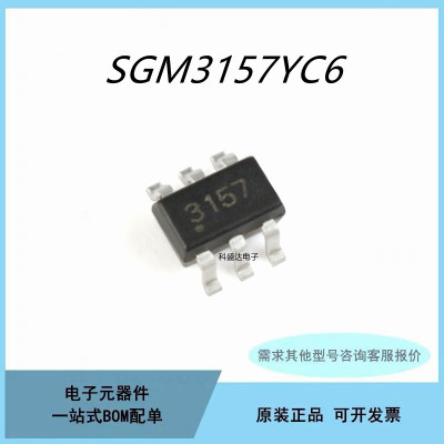全新原装SGM3157YC6/TR SC-70-6 单刀双掷模拟信号开关芯片IC