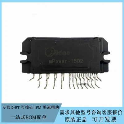 全新原装现货  MPOWER-1502  功率 IGBT模块 驱动 空调变频器模块