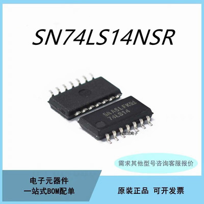 原装SN74LS07NSR SOP-14贴片 74LS07 缓冲器芯片IC