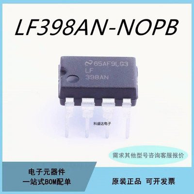 原装LF398AN/NOPB LF398AN DIP8采样/保持放大器芯片IC