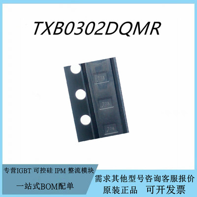 TXB0302DQMR TXB0302 X2SON-8丝印77A 逻辑变换器IC芯片