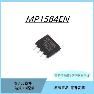 MP1584 1593 1482 1484 2307 2482 MP4560DN DS EN-LF-Z 电源芯片