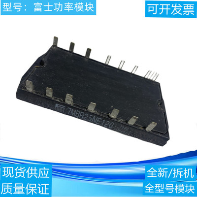 7MBR25NE120 7MBR10NE120 7MBR15NF120 IPM功率模块现货包上机