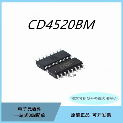 CD4520BM CD4520 SOP-16 双路二进制加计数器芯片IC