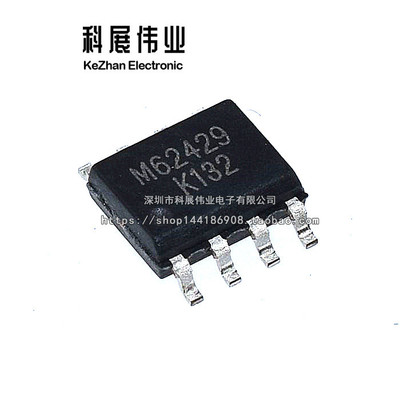 全新国产 FM62429 M62429 贴片SOP8 数字电位计芯片IC M62429FP