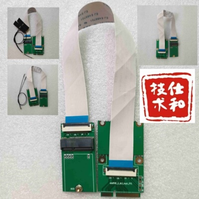 miniPCIE转keyEminiPCIE转m.2