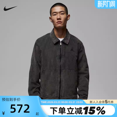 Jordan耐克男子翻领外套2026春季新款复古休闲运动夹克IF1826-010