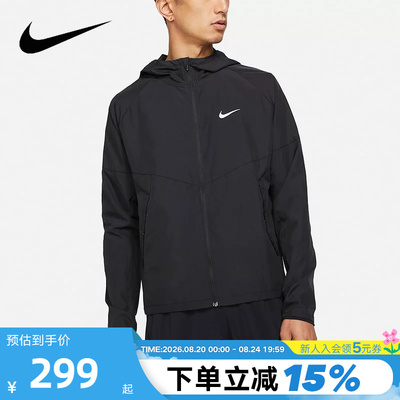 耐克男子拒水跑步夹克遮阳皮肤衣夏季梭织连帽外套IF2370 DD4747