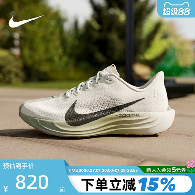 Nike耐克男鞋超级飞马PEGASUS PLUS回弹缓震公路跑步鞋FQ7262-020