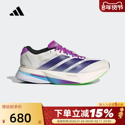 adidas阿迪达斯纽约配色ADIZERO BOSTON 13玻纤柱跑步鞋 JS4953