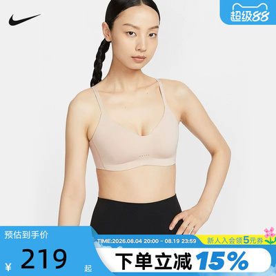 Nike耐克ALATE女低强度支撑衬垫可调节BRA速干运动内衣FQ3551-207