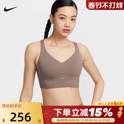 Nike耐克ALATE女子速干BRA中强度支撑衬垫长款运动内衣FQ7384-214