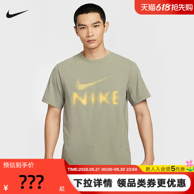 Nike耐克短袖男夏季新款跑步训练速干透气印花运动T恤HQ7988-320