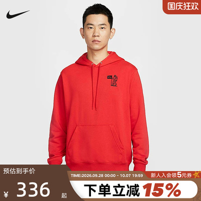 Nike耐克男子卫衣红色本命年宇航员印花连帽运动套头衫HQ8595-657