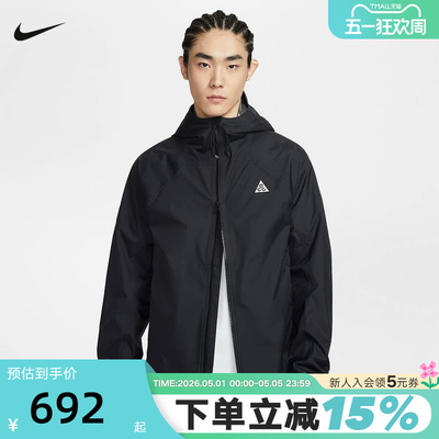 Nike耐克男外套26春新款刺绣ACG户外运动梭织连帽夹克IF1144-010