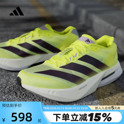 adidas阿迪达斯ADIZERO BOSTON 13波士顿男玻纤柱跑步鞋 JP9251