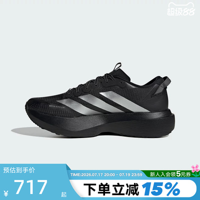 【大码】阿迪达斯春男防泼水竞速美学马拉松跑步鞋 KK2683