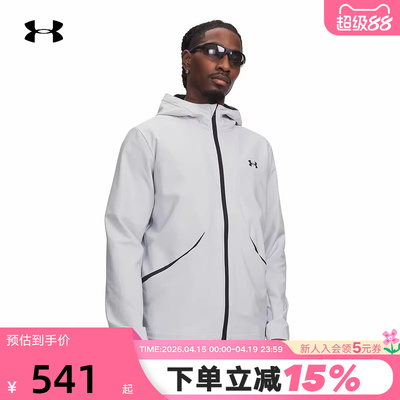 安德玛【自在系列】男子UA Unstoppable速干训练梭织夹克6014621